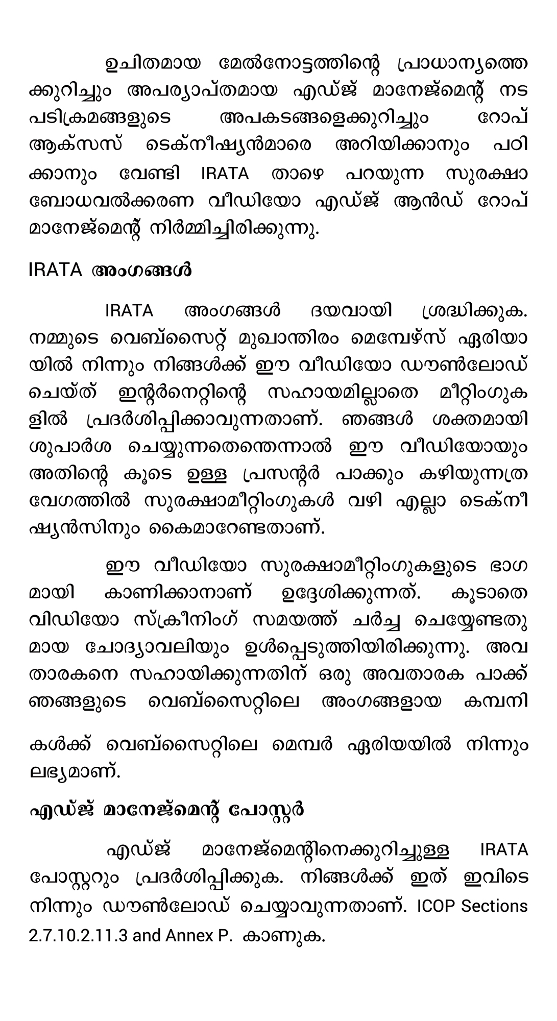 Safety Awareness Video Edge And Rope Management Malayalam IRATA Safety Awareness Video Edge And Rope Management Malayalam IRATA